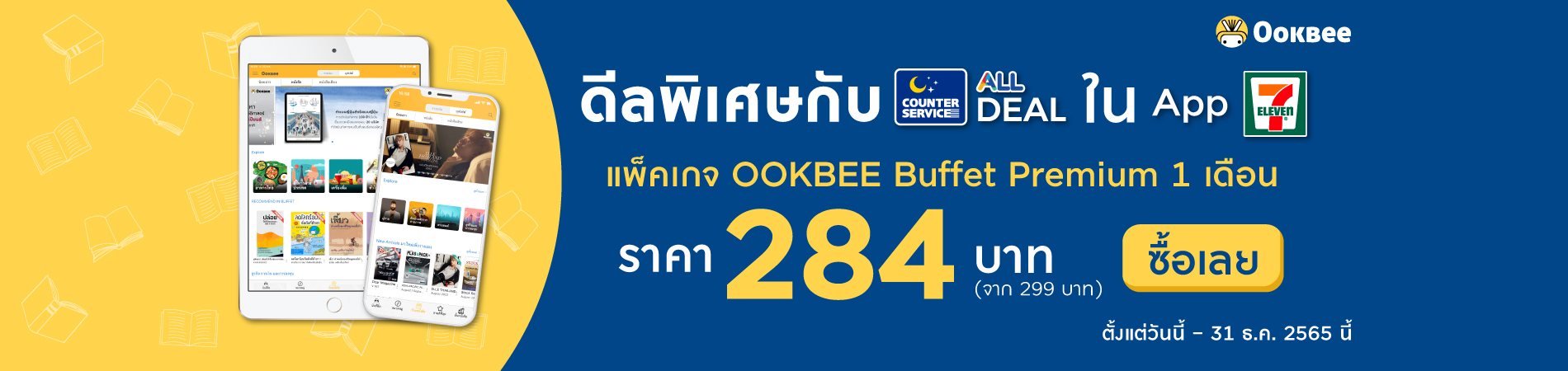 Ookbee.com: Ookbee buffet memders Read FREE! | Try read VIP Free