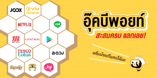 Ookbee - ร้านหนังสือออนไลน์ที่ใหญ่ที่สุดในประเทศไทย